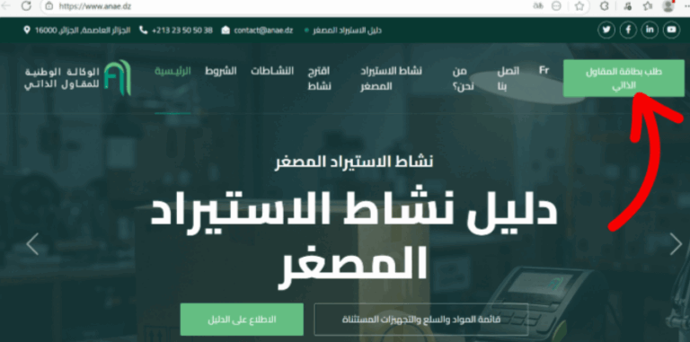 Comment s'inscrire comme auto-entrepreneur 2025 en Algérie